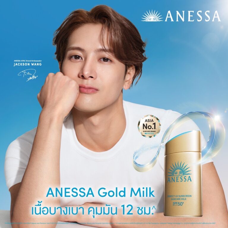 ANESSA กันแดด เปิดตัว Jackson Wang ในฐานะ Brand Ambassador