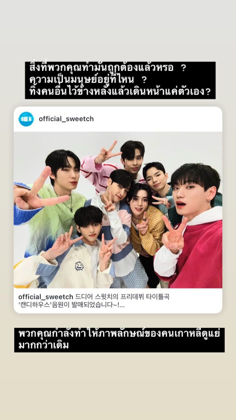 เดือดระอุ “ROY PLAN B” เผยโดนสมาชิกในวงกลั่นแกล้งจนกระดูกร้าว