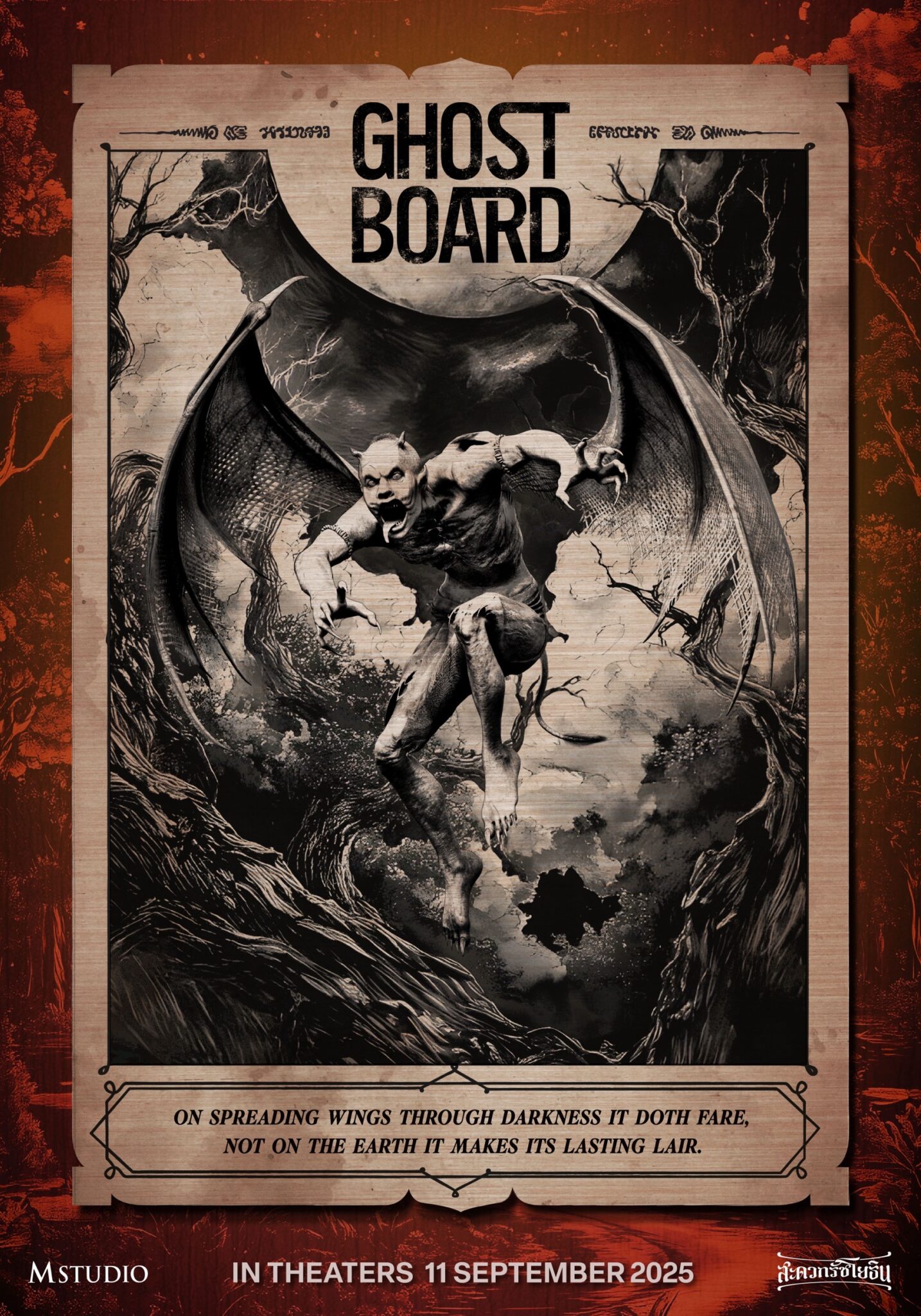 "กล่องผีสุ่มวิญญาณ (Ghost Board)" ส่งโปสเตอร์ผีไทย