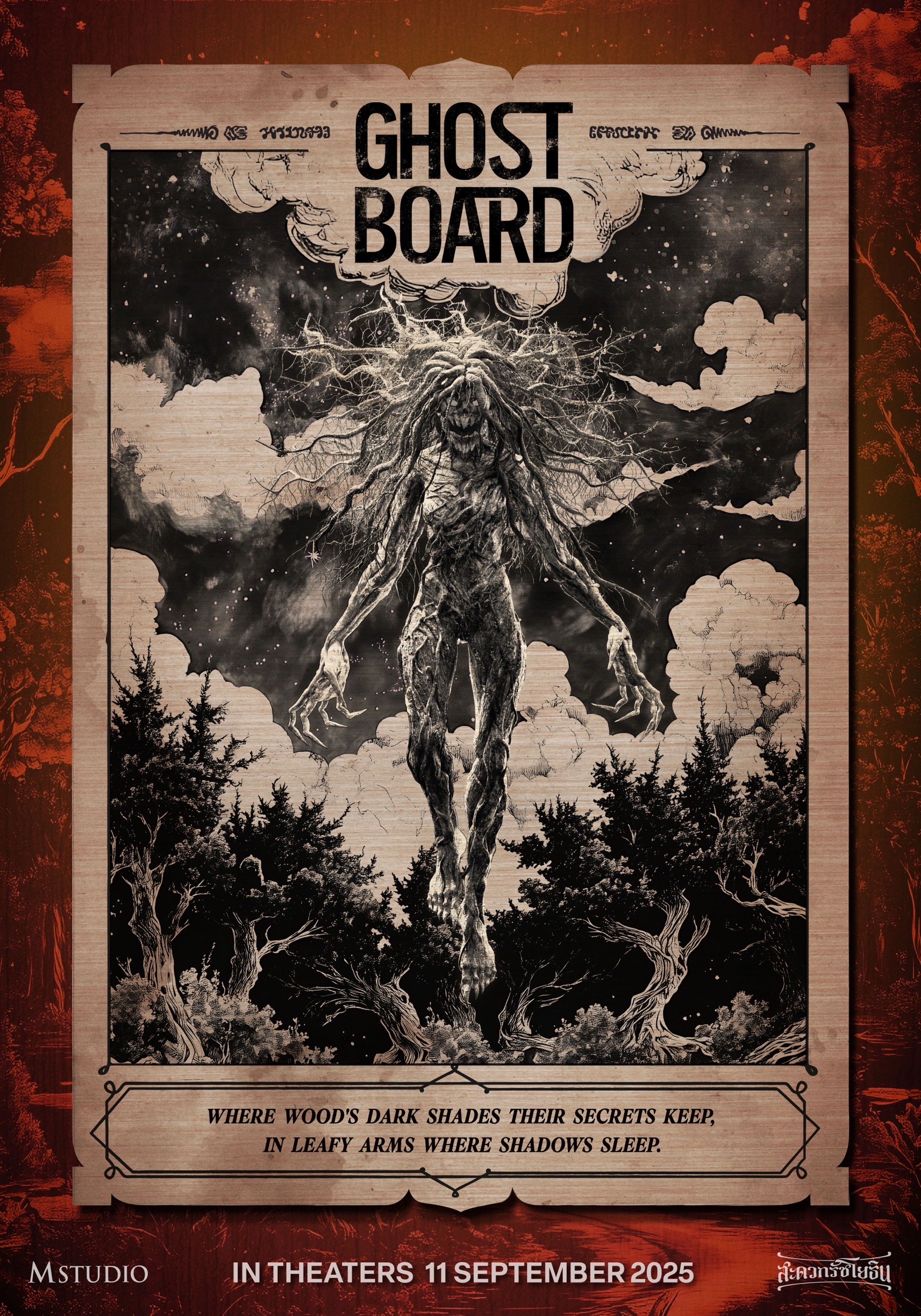 "กล่องผีสุ่มวิญญาณ (Ghost Board)" ส่งโปสเตอร์ผีไทย