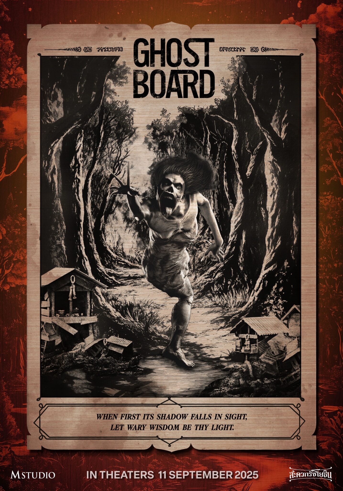 "กล่องผีสุ่มวิญญาณ (Ghost Board)" ส่งโปสเตอร์ผีไทย