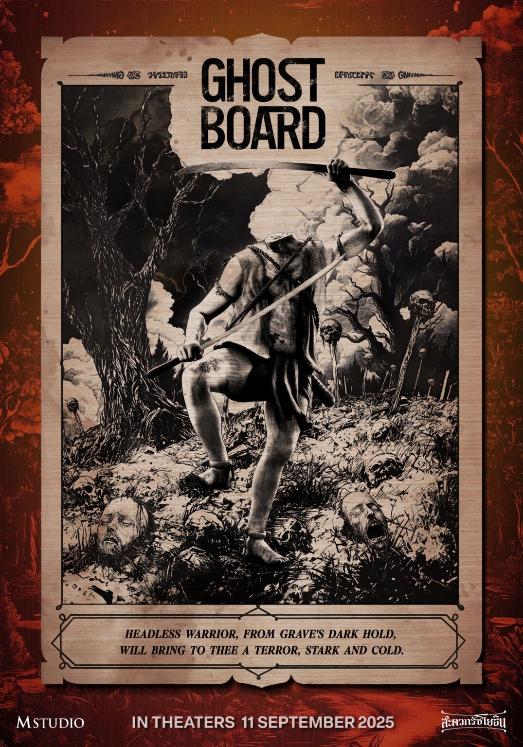 "กล่องผีสุ่มวิญญาณ (Ghost Board)" ส่งโปสเตอร์ผีไทย