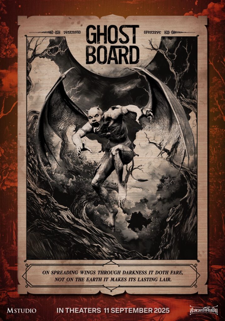 "กล่องผีสุ่มวิญญาณ (Ghost Board)" ส่งโปสเตอร์ผีไทย