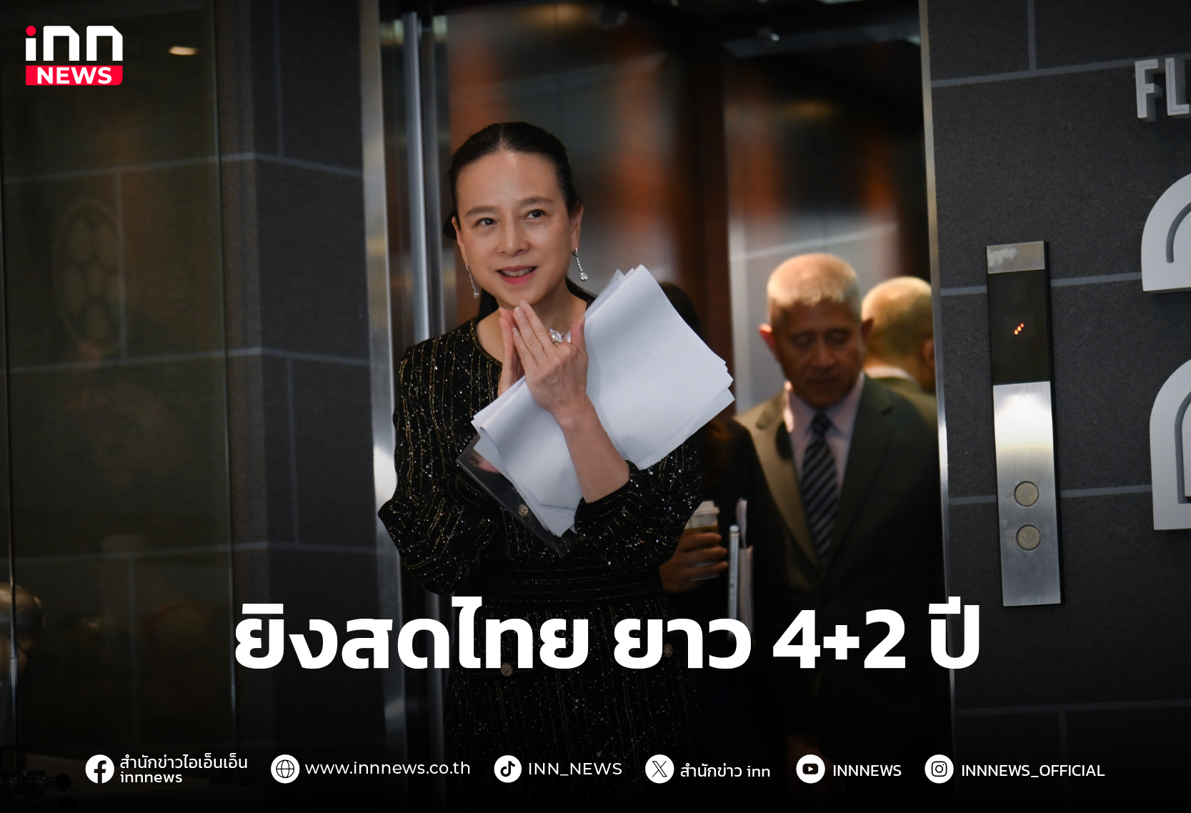 AIS, GULF, JAS คว้าลิขสิทธื์ถ่ายทอดสดไทยลีก - INN News