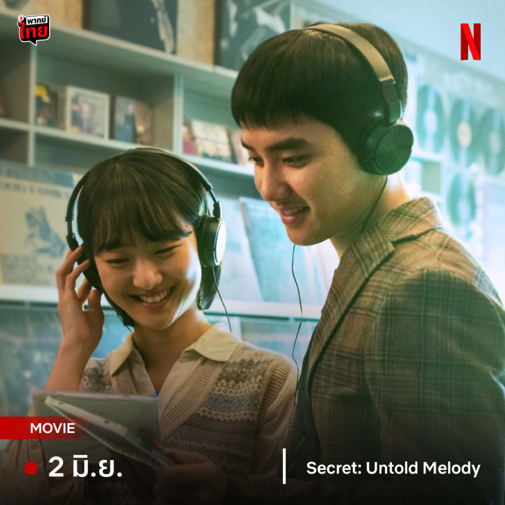 10 ซีรีส์ หนังน่าดูบน Netflix ประจำเดือน มิถุนายน