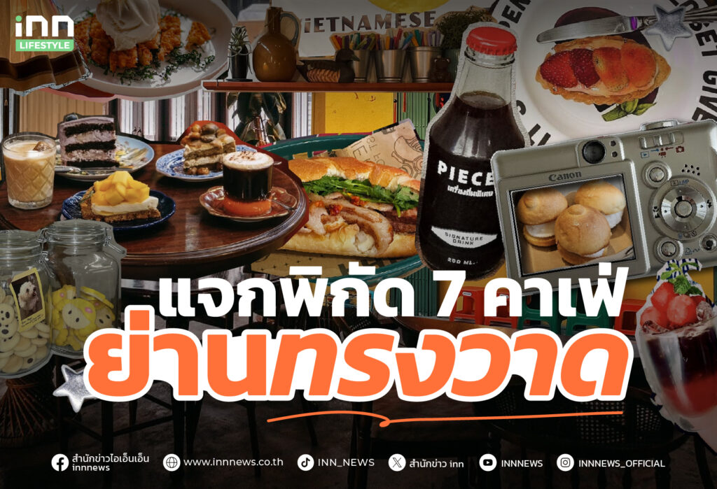 真真 JingJing Ice-cream Bar and Cafe Archives - INN News