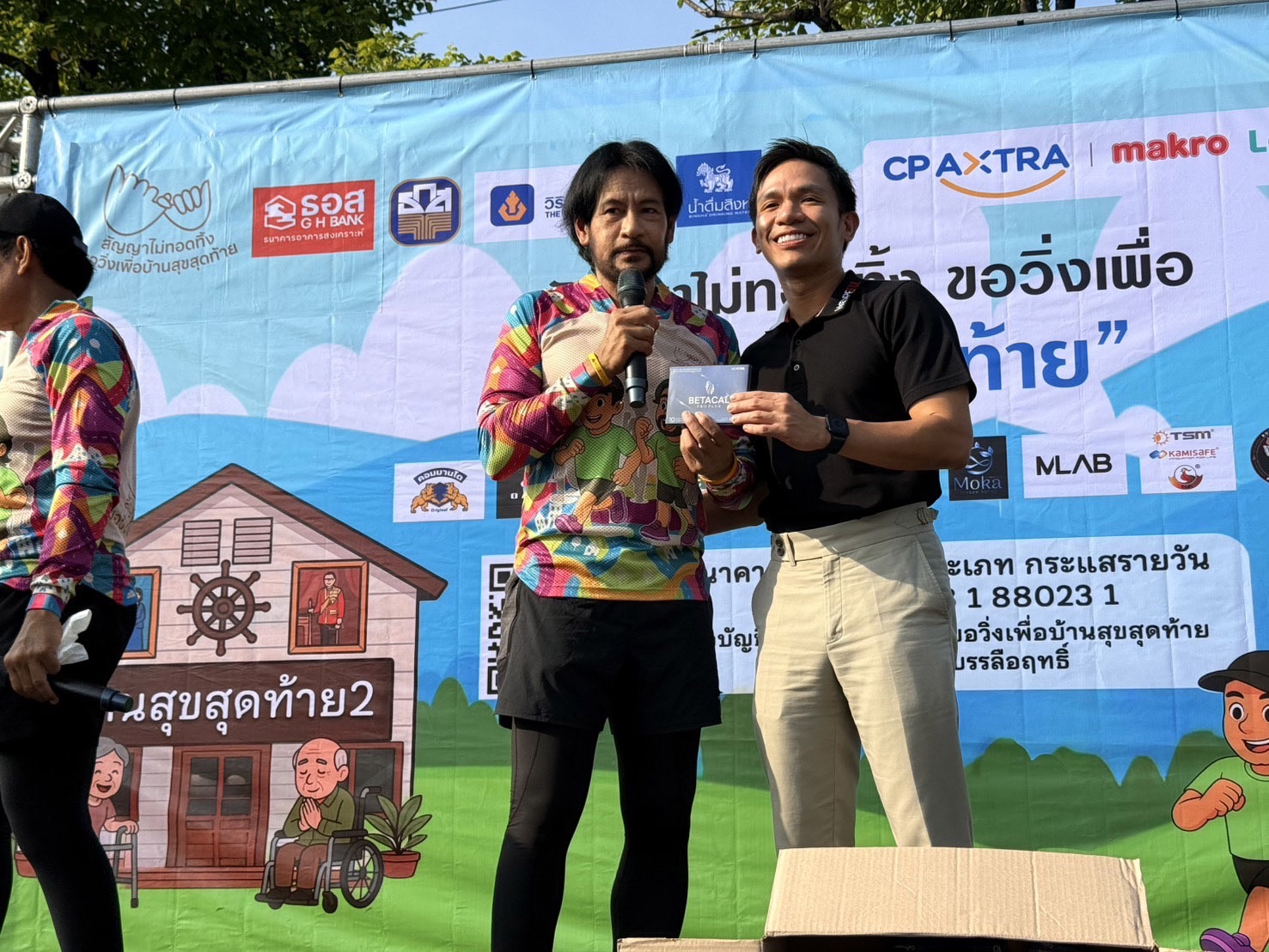 โฮปฟูล ร่วมบริจาคเงิน พร้อม Beta Cal Pro Plus