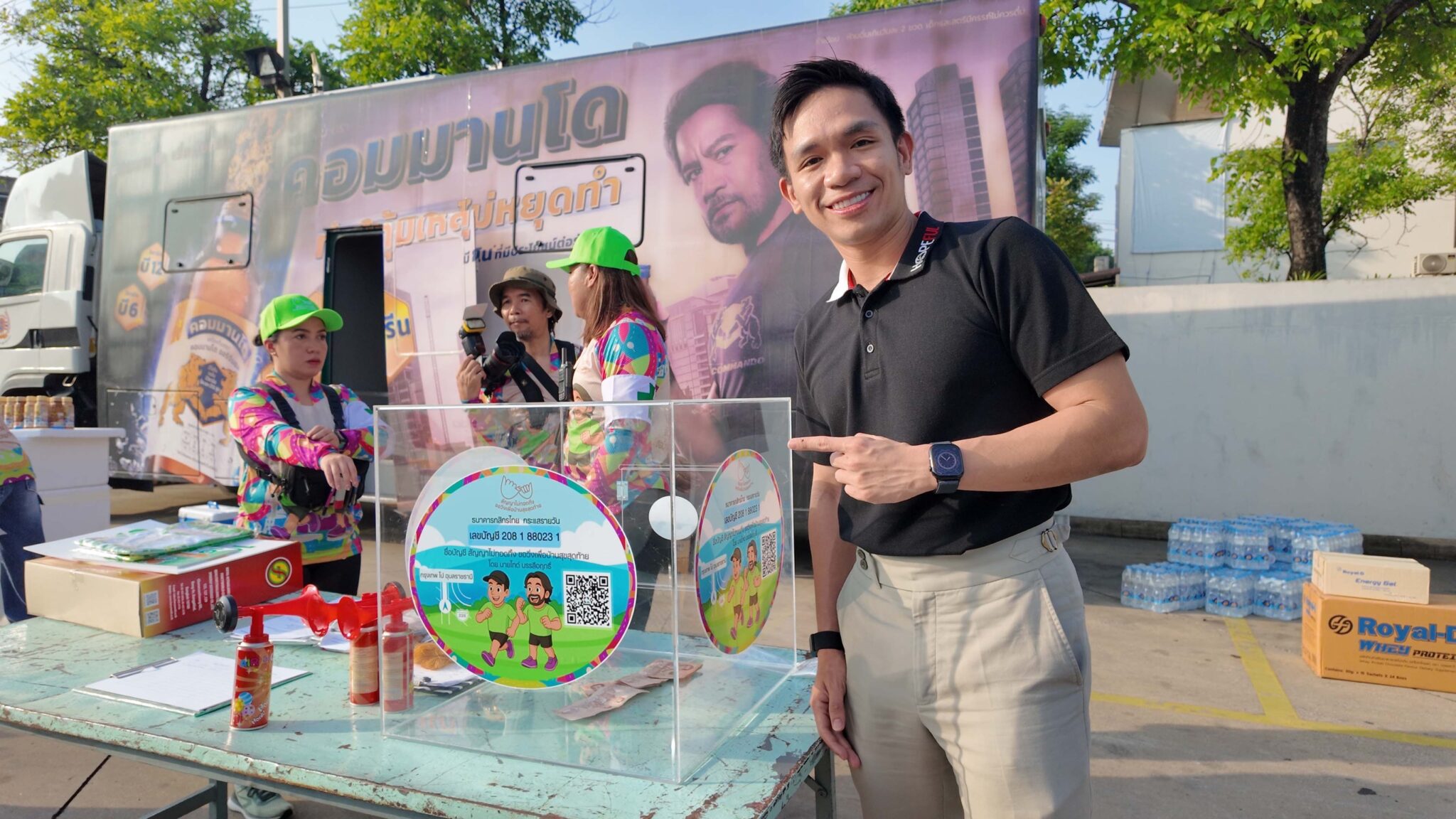 โฮปฟูล ร่วมบริจาคเงิน พร้อม Beta Cal Pro Plus