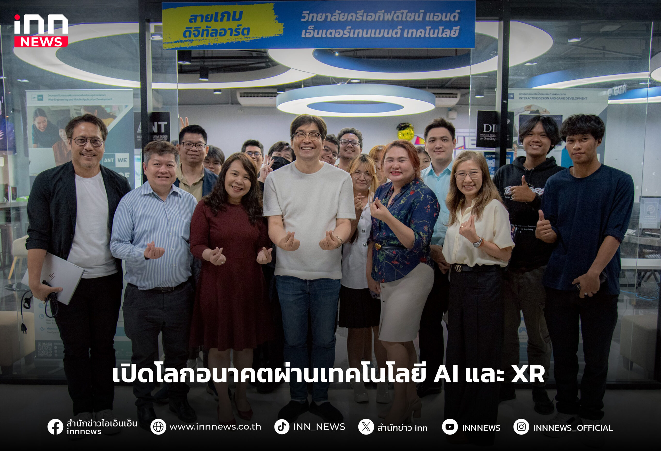 ANT DPU เปิดโลกอนาคตผ่านเทคโนโลยี AI และ XR