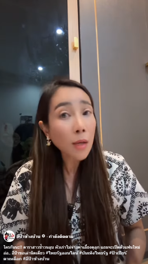 ชี้เป้า! “อดีตสามี” ดาราสาวรวยแต่ไม่จ่ายค่าเลี้ยงดูลูก ชาวเน็ตคาดคนนี้!