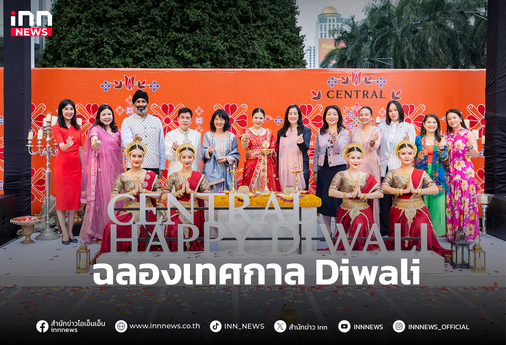 Central & Robinson ผนึก ททท. รังสรรค์รังโกลีใหญ่ที่สุดในกรุงเทพฯ - INN News