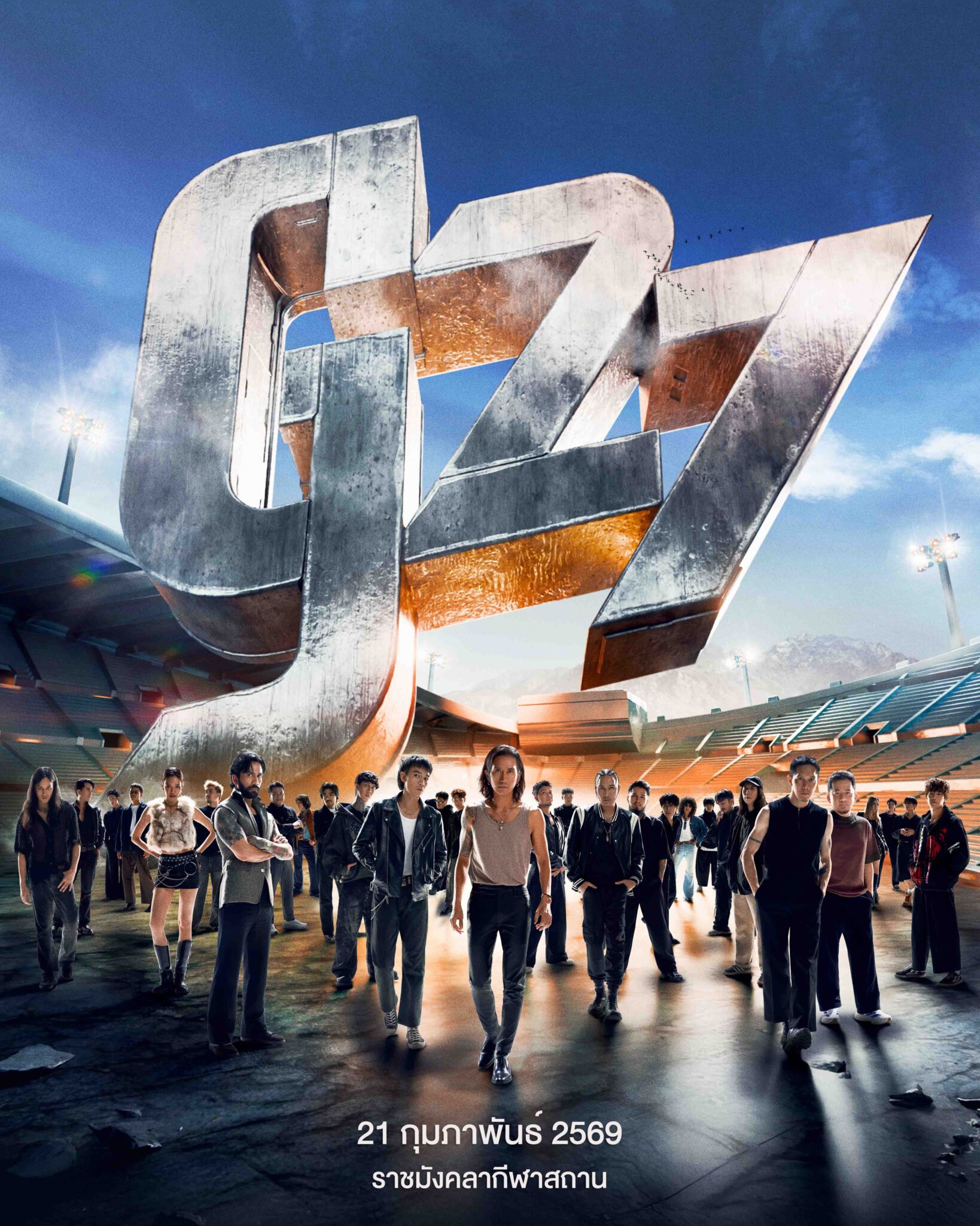 genie records ประกาศยึดราชมังฯ จัด #G27Fest 21 ก.พ. 69