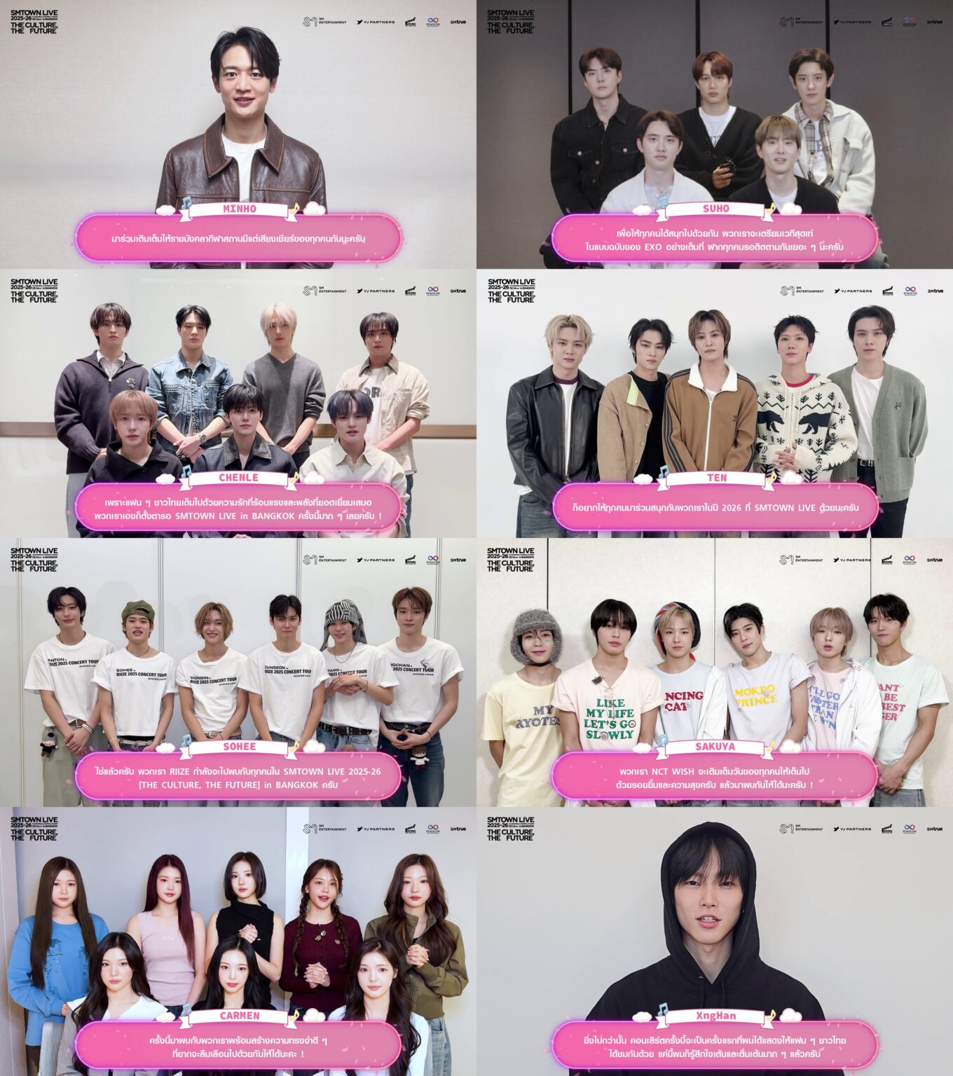 ศิลปินค่าย SM ENTERTAINMENT มาทักทายแฟนคลับชาวไทย