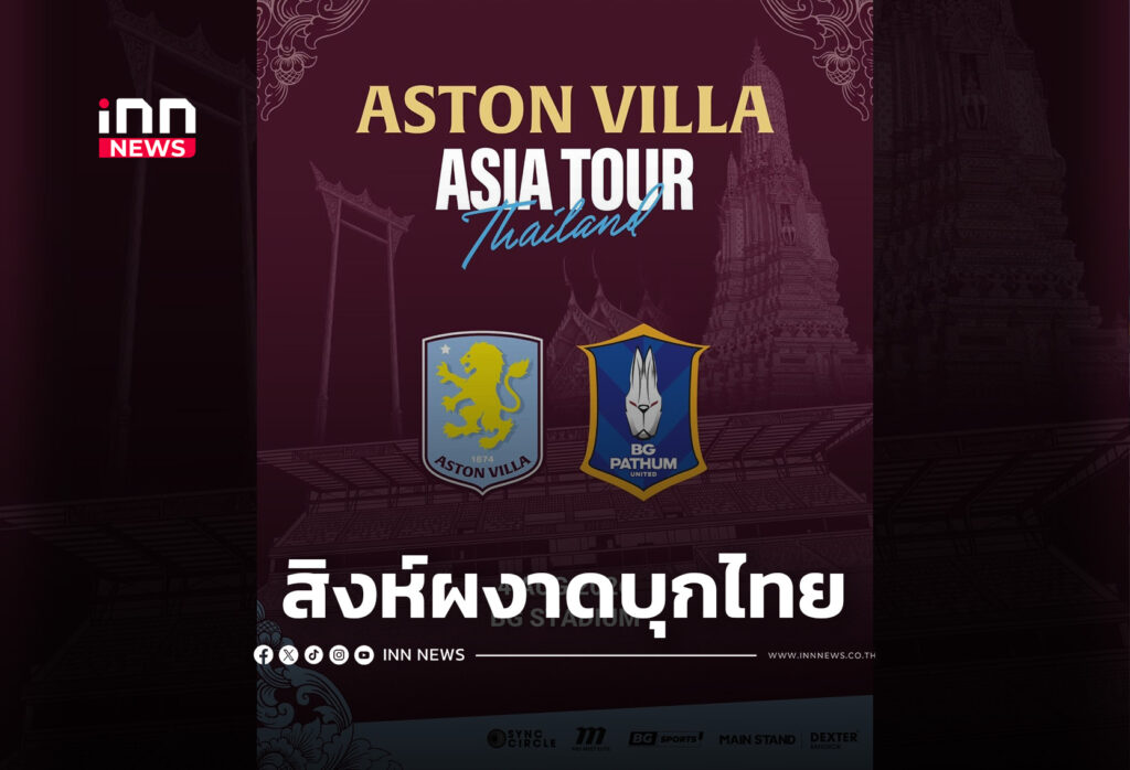 #AVFC #AstonVilla #AstonVillaAsiaTour2026 #BGPU #SyncCircle # ...
